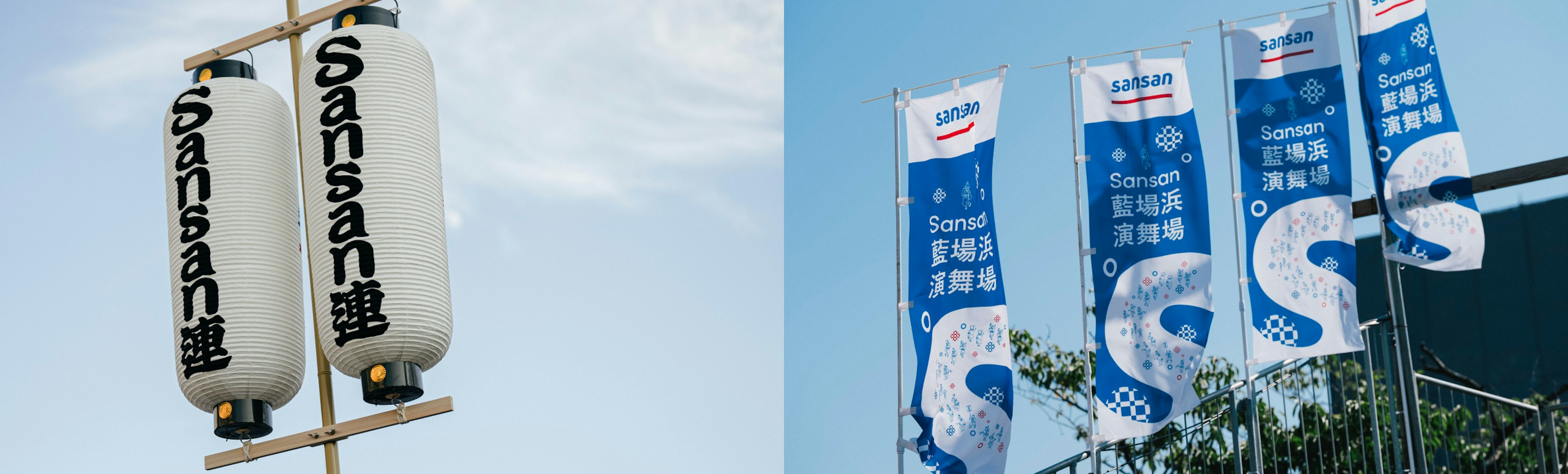 2024阿波おどり Sansan藍場浜演舞場 | Juice